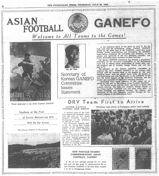 GANEFO 1963 - The Roon Ba